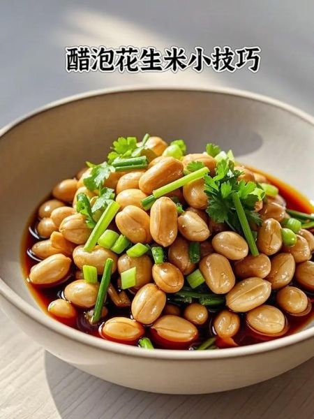 醋泡花生米的功效与作用_醋泡花生米怎么吃-第1张图片-山城妙识