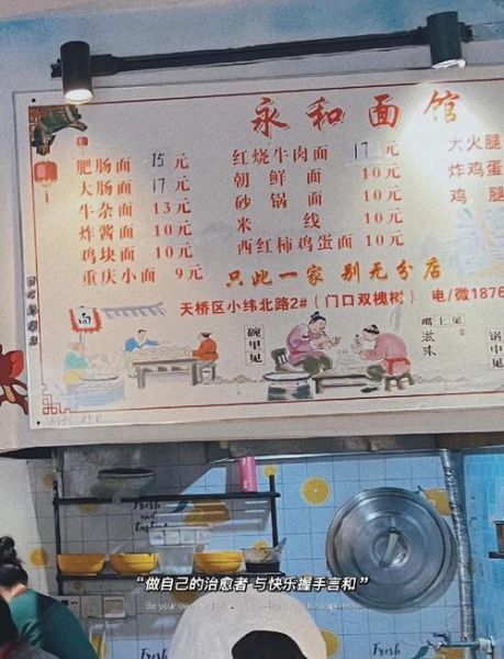 中国最火的面馆在哪里_人均消费多少钱-第2张图片-山城妙识 中国最火的面馆在哪里_人均消费多少钱-第2张图片-山城妙识