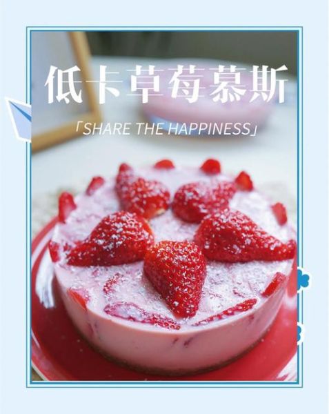 草莓淡奶油蛋糕怎么做_新手零失败配方-第2张图片-山城妙识 草莓淡奶油蛋糕怎么做_新手零失败配方-第2张图片-山城妙识