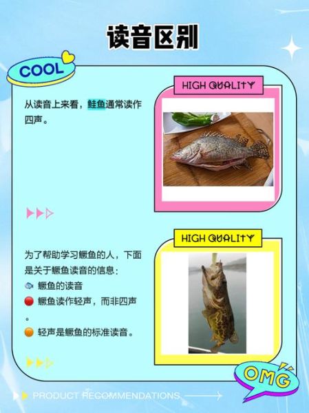 鲑鱼是什么鱼_桂鱼和鲑鱼哪个好-第1张图片-山城妙识 鲑鱼是什么鱼_桂鱼和鲑鱼哪个好-第1张图片-山城妙识