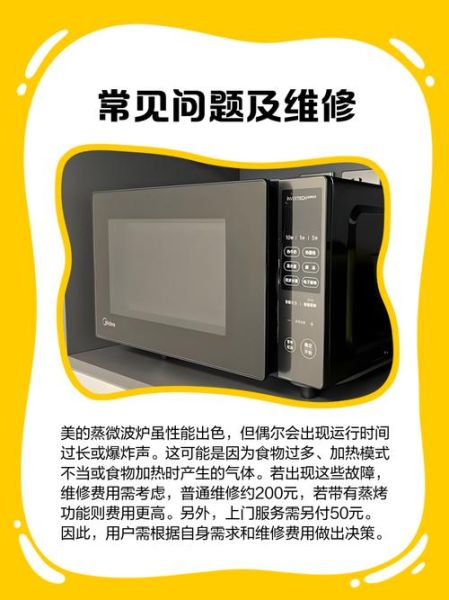 美的微波炉怎么蒸米饭_美的微波炉蒸米饭水量比例-第1张图片-山城妙识