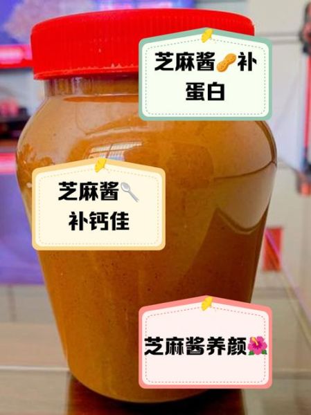 芝麻酱怎么吃最健康_芝麻酱的功效与作用-第1张图片-山城妙识