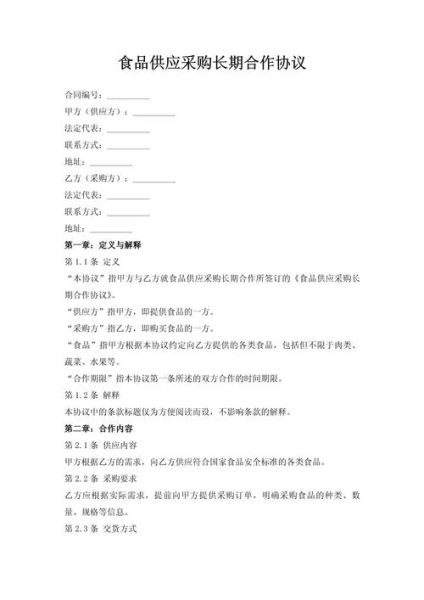 食品代理商和厂家怎么合作_食品代理商合作流程-第2张图片-山城妙识 食品代理商和厂家怎么合作_食品代理商合作流程-第2张图片-山城妙识