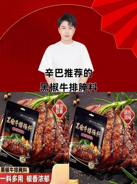 黑椒牛排怎么腌制_黑椒牛排几分熟最好吃-第2张图片-山城妙识 黑椒牛排怎么腌制_黑椒牛排几分熟最好吃-第2张图片-山城妙识