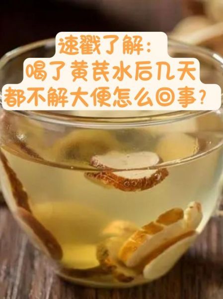 喝黄芪水20天瘦40斤_真的假的-第1张图片-山城妙识 喝黄芪水20天瘦40斤_真的假的-第1张图片-山城妙识
