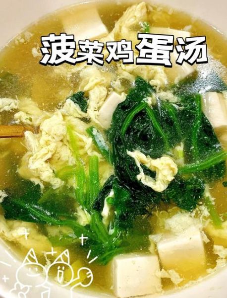 菠菜清汤怎么做_菠菜清汤能减肥吗-第1张图片-山城妙识 菠菜清汤怎么做_菠菜清汤能减肥吗-第1张图片-山城妙识