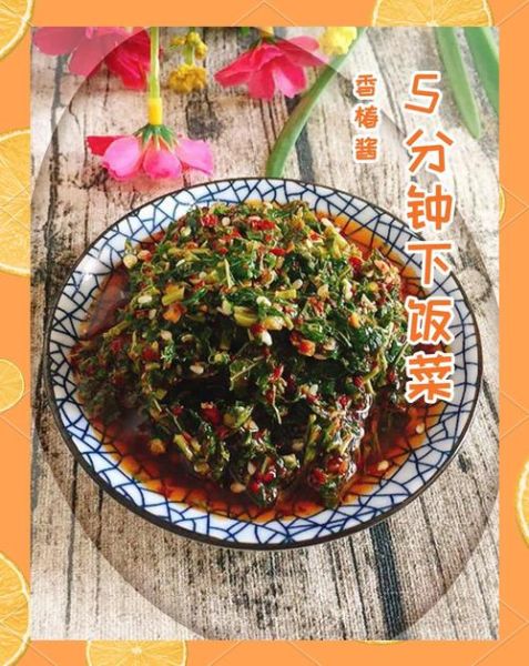 香椿怎么吃好吃_香椿怎么做好吃又简单-第3张图片-山城妙识