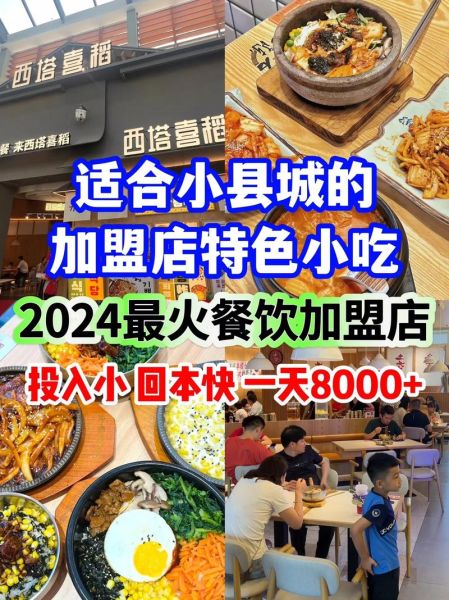 特色小吃加盟店连锁_如何选择靠谱品牌-第1张图片-山城妙识 特色小吃加盟店连锁_如何选择靠谱品牌-第1张图片-山城妙识