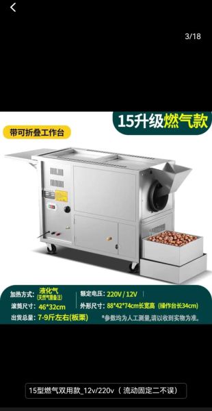 糖炒板栗机多少钱一台_糖炒板栗机哪个牌子好-第2张图片-山城妙识