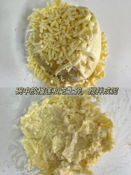 金丝榴莲酥怎么做_金丝榴莲酥热量高吗-第3张图片-山城妙识 金丝榴莲酥怎么做_金丝榴莲酥热量高吗-第3张图片-山城妙识