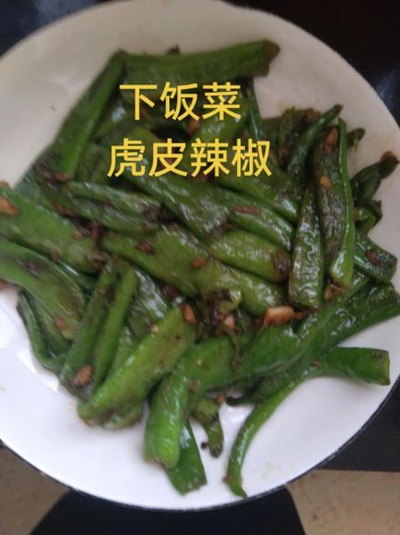 青辣椒怎么腌制好吃_家常青辣椒腌制方法-第3张图片-山城妙识