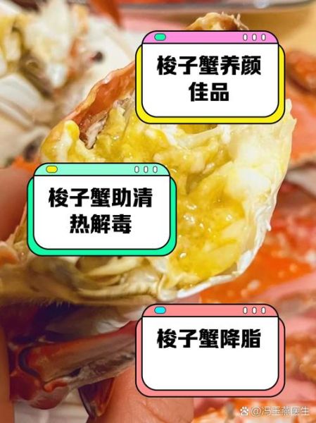 女人吃螃蟹的功效与作用_女人吃螃蟹的禁忌有哪些-第2张图片-山城妙识 女人吃螃蟹的功效与作用_女人吃螃蟹的禁忌有哪些-第2张图片-山城妙识