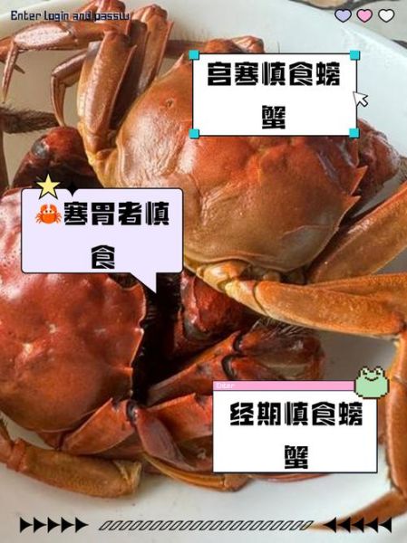 女人吃螃蟹的功效与作用_女人吃螃蟹的禁忌有哪些-第3张图片-山城妙识 女人吃螃蟹的功效与作用_女人吃螃蟹的禁忌有哪些-第3张图片-山城妙识