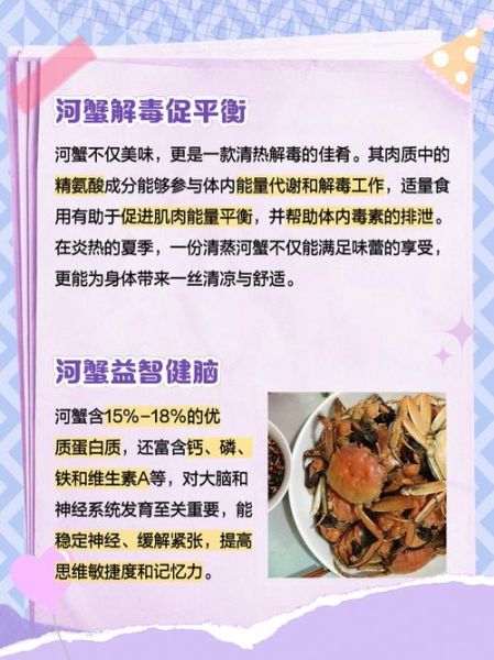 女人吃螃蟹的功效与作用_女人吃螃蟹的禁忌有哪些-第1张图片-山城妙识 女人吃螃蟹的功效与作用_女人吃螃蟹的禁忌有哪些-第1张图片-山城妙识