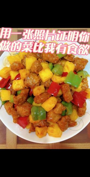 正宗菠萝古老肉怎么做_酸甜比例如何掌握-第3张图片-山城妙识 正宗菠萝古老肉怎么做_酸甜比例如何掌握-第3张图片-山城妙识