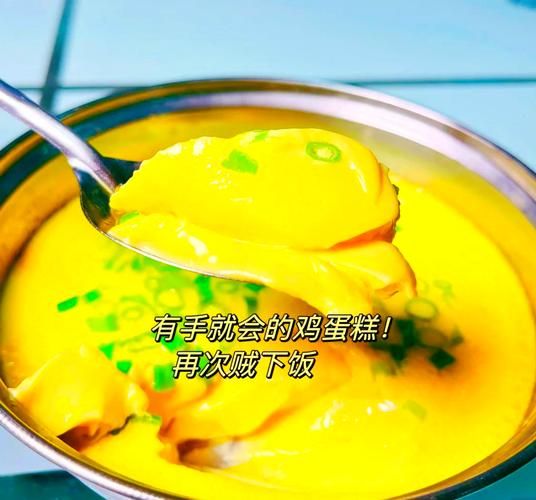 蒸鸡蛋糕的比例是多少_鸡蛋和水的黄金配比-第3张图片-山城妙识 蒸鸡蛋糕的比例是多少_鸡蛋和水的黄金配比-第3张图片-山城妙识