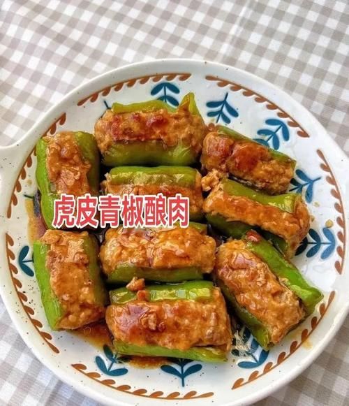 虎皮青椒酿肉家常做法_青椒怎么酿肉不碎-第2张图片-山城妙识 虎皮青椒酿肉家常做法_青椒怎么酿肉不碎-第2张图片-山城妙识