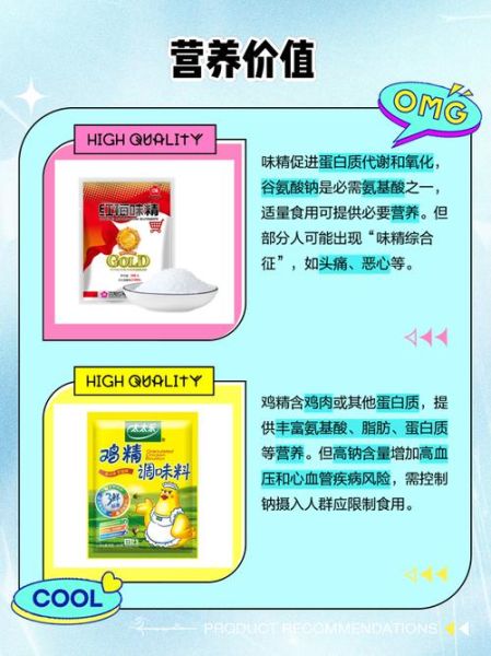 味精和鸡精哪个更健康_味精和鸡精的区别与作用-第1张图片-山城妙识 味精和鸡精哪个更健康_味精和鸡精的区别与作用-第1张图片-山城妙识