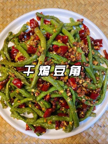 干煸豆角怎么做好吃又简单_干煸豆角不糊的窍门-第2张图片-山城妙识 干煸豆角怎么做好吃又简单_干煸豆角不糊的窍门-第2张图片-山城妙识