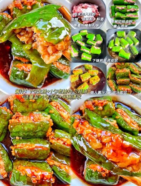 虎皮青椒酿肉家常做法_青椒怎么酿肉不碎-第3张图片-山城妙识 虎皮青椒酿肉家常做法_青椒怎么酿肉不碎-第3张图片-山城妙识