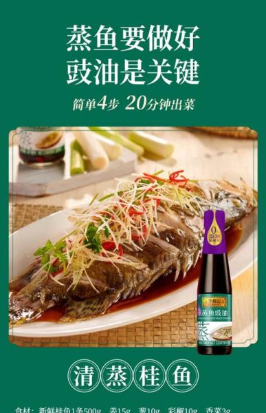 蒸鱼豉油不能和什么一起吃_孕妇能吃蒸鱼豉油吗-第3张图片-山城妙识 蒸鱼豉油不能和什么一起吃_孕妇能吃蒸鱼豉油吗-第3张图片-山城妙识