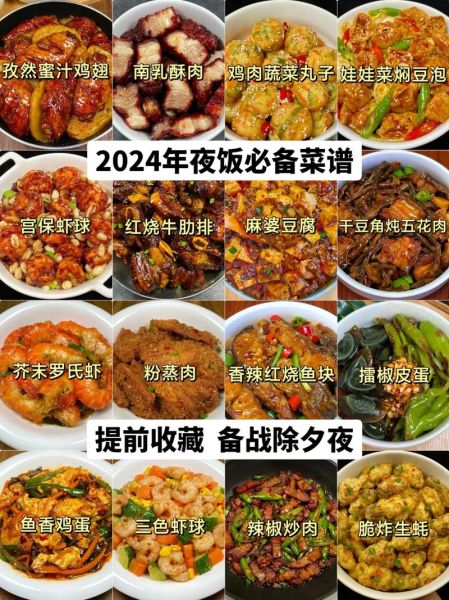 年夜饭菜谱大全家常菜窍门_年夜饭怎么做简单又好吃-第3张图片-山城妙识 年夜饭菜谱大全家常菜窍门_年夜饭怎么做简单又好吃-第3张图片-山城妙识
