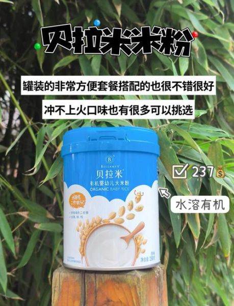 营养米粉什么牌子的最好_婴儿米粉哪个品牌最安全-第3张图片-山城妙识 营养米粉什么牌子的最好_婴儿米粉哪个品牌最安全-第3张图片-山城妙识