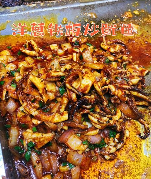 铁板鱿鱼赚钱吗_铁板鱿鱼利润高不高-第1张图片-山城妙识 铁板鱿鱼赚钱吗_铁板鱿鱼利润高不高-第1张图片-山城妙识