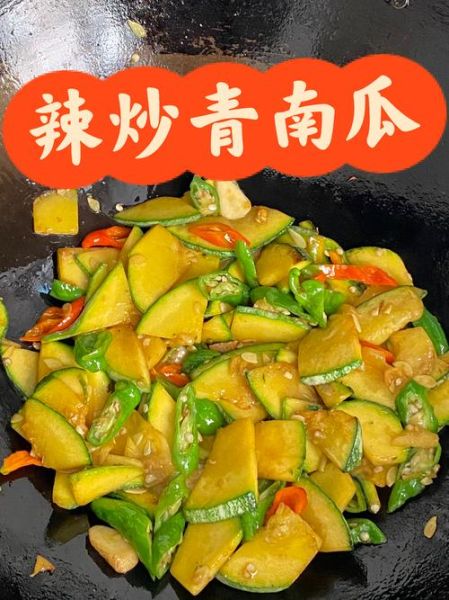 青南瓜怎么做好吃_青南瓜的营养价值-第3张图片-山城妙识 青南瓜怎么做好吃_青南瓜的营养价值-第3张图片-山城妙识