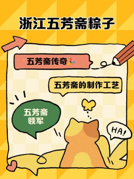 五芳斋粽子怎么包_五芳斋粽子慢动作教程-第1张图片-山城妙识 五芳斋粽子怎么包_五芳斋粽子慢动作教程-第1张图片-山城妙识