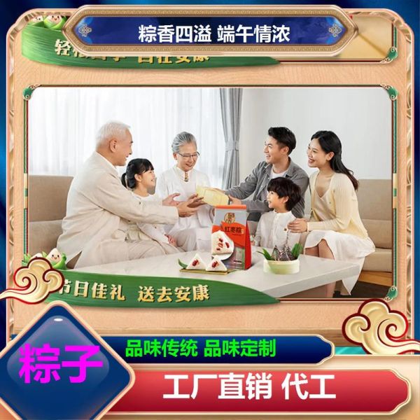 五芳斋粽子怎么包_五芳斋粽子慢动作教程-第2张图片-山城妙识 五芳斋粽子怎么包_五芳斋粽子慢动作教程-第2张图片-山城妙识