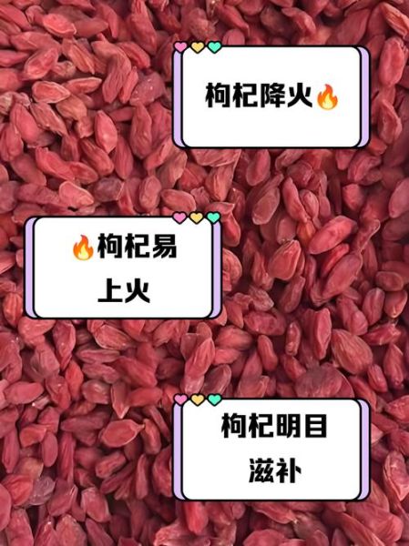 枸杞是热性还是凉性_枸杞上火还是降火-第1张图片-山城妙识 枸杞是热性还是凉性_枸杞上火还是降火-第1张图片-山城妙识