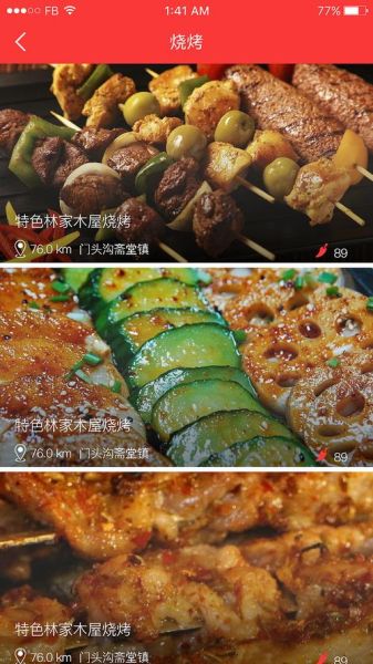 辣椒app怎么下载_辣椒app安全吗-第3张图片-山城妙识 辣椒app怎么下载_辣椒app安全吗-第3张图片-山城妙识