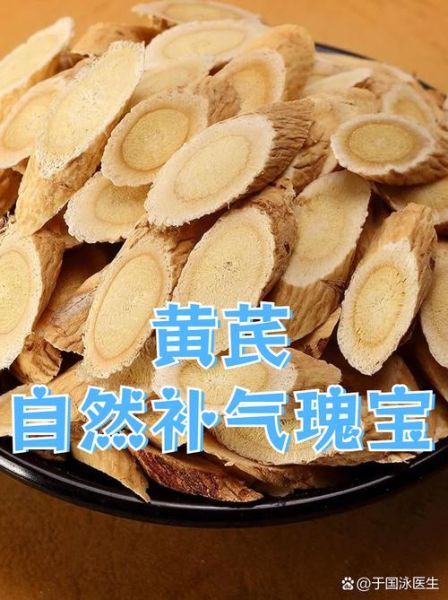 黄芪的功效与作用及禁忌_什么人不能吃黄芪-第1张图片-山城妙识 黄芪的功效与作用及禁忌_什么人不能吃黄芪-第1张图片-山城妙识
