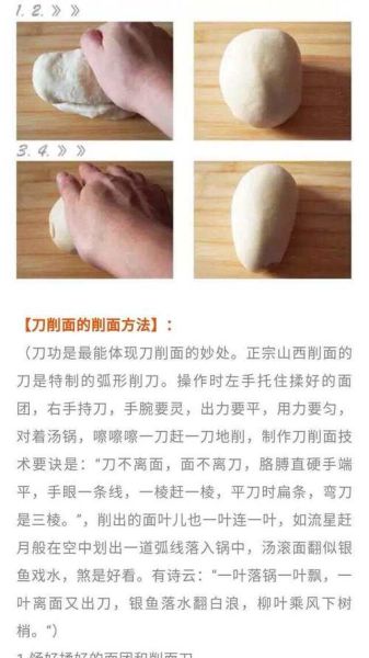 山西刀削面香料配方_正宗做法怎么做-第2张图片-山城妙识 山西刀削面香料配方_正宗做法怎么做-第2张图片-山城妙识