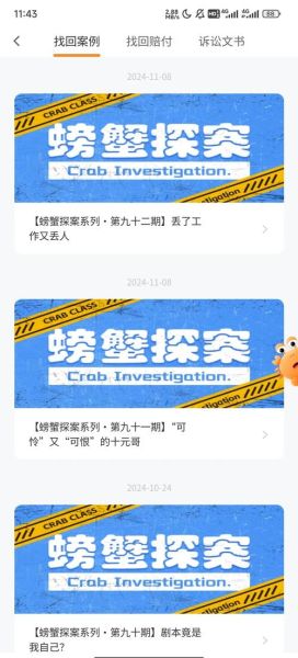 螃蟹代售安全吗_螃蟹代售靠谱吗-第3张图片-山城妙识 螃蟹代售安全吗_螃蟹代售靠谱吗-第3张图片-山城妙识