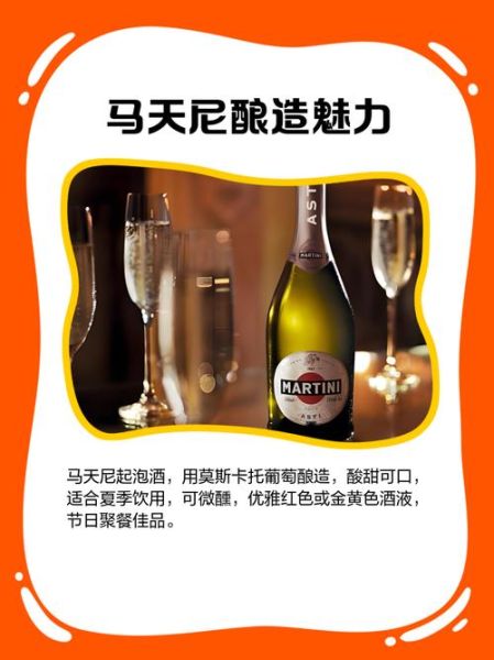 马天尼怎么调_马天尼用什么基酒-第3张图片-山城妙识 马天尼怎么调_马天尼用什么基酒-第3张图片-山城妙识