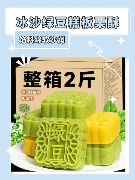 绿豆零食有哪些_绿豆零食怎么做-第3张图片-山城妙识 绿豆零食有哪些_绿豆零食怎么做-第3张图片-山城妙识