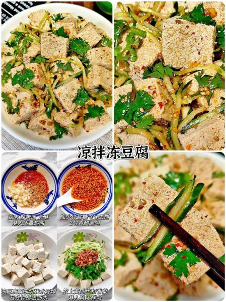 冻豆腐怎么做_冻豆腐怎么做好吃-第1张图片-山城妙识 冻豆腐怎么做_冻豆腐怎么做好吃-第1张图片-山城妙识