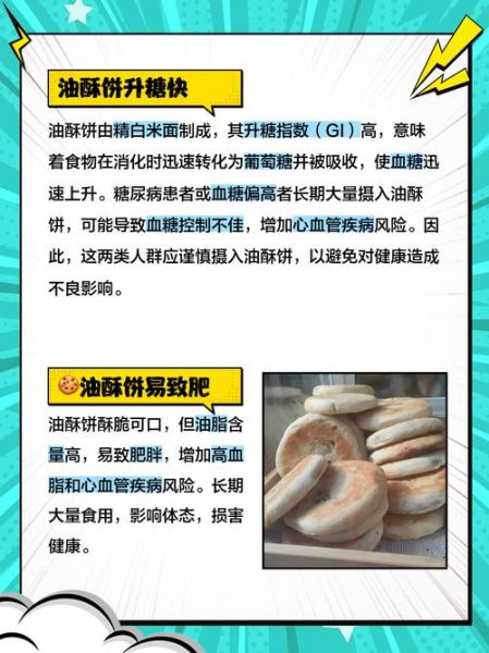 蛋糕油对人体有害吗_蛋糕油危害有哪些-第1张图片-山城妙识 蛋糕油对人体有害吗_蛋糕油危害有哪些-第1张图片-山城妙识