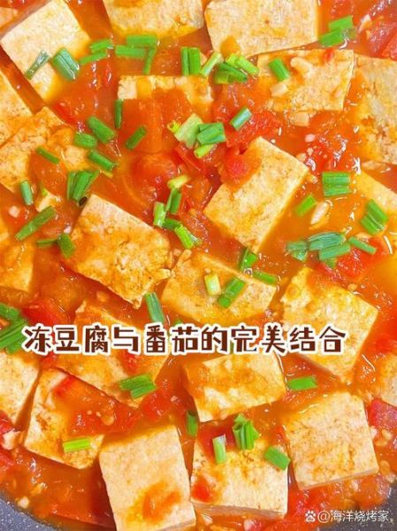 冻豆腐怎么做_冻豆腐怎么做好吃-第3张图片-山城妙识 冻豆腐怎么做_冻豆腐怎么做好吃-第3张图片-山城妙识