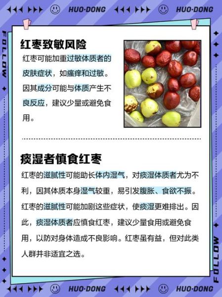 一天吃30个干红枣会中毒吗_红枣过量危害-第1张图片-山城妙识 一天吃30个干红枣会中毒吗_红枣过量危害-第1张图片-山城妙识