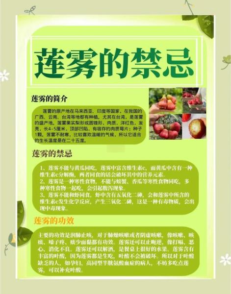 莲雾什么人不能吃_莲雾禁忌人群有哪些-第1张图片-山城妙识 莲雾什么人不能吃_莲雾禁忌人群有哪些-第1张图片-山城妙识