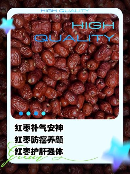 一天吃30个干红枣会中毒吗_红枣过量危害-第2张图片-山城妙识 一天吃30个干红枣会中毒吗_红枣过量危害-第2张图片-山城妙识