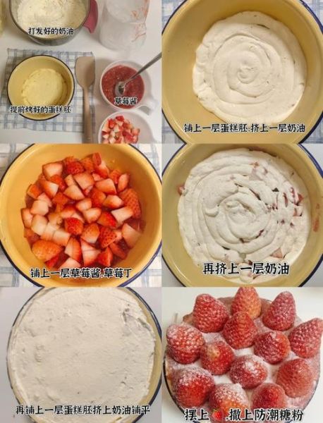 草莓蛋糕的做法大全烤箱_新手零失败配方-第1张图片-山城妙识 草莓蛋糕的做法大全烤箱_新手零失败配方-第1张图片-山城妙识