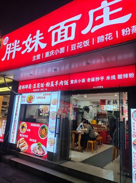 面食加盟品牌哪家好_加盟费多少钱-第3张图片-山城妙识 面食加盟品牌哪家好_加盟费多少钱-第3张图片-山城妙识