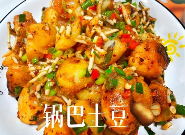 锅巴土豆商用做法_锅巴土豆图片商用授权-第1张图片-山城妙识 锅巴土豆商用做法_锅巴土豆图片商用授权-第1张图片-山城妙识