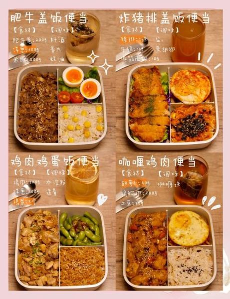 中午便当食谱怎么做_带饭不翻车技巧-第2张图片-山城妙识 中午便当食谱怎么做_带饭不翻车技巧-第2张图片-山城妙识