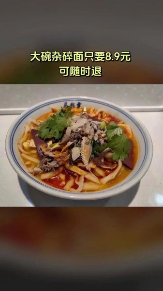 羊杂碎面怎么做_羊杂碎面哪里最正宗-第3张图片-山城妙识 羊杂碎面怎么做_羊杂碎面哪里最正宗-第3张图片-山城妙识