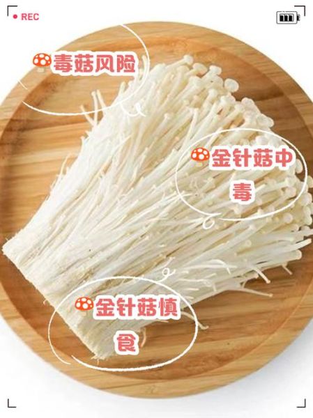 金针菇煮多久才熟_金针菇煮多久可以吃-第2张图片-山城妙识 金针菇煮多久才熟_金针菇煮多久可以吃-第2张图片-山城妙识